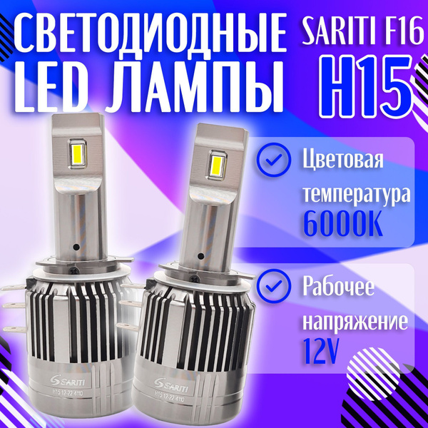 Лампа автомобильная Sariti 12 В, 2 шт. купить по низкой цене с ...