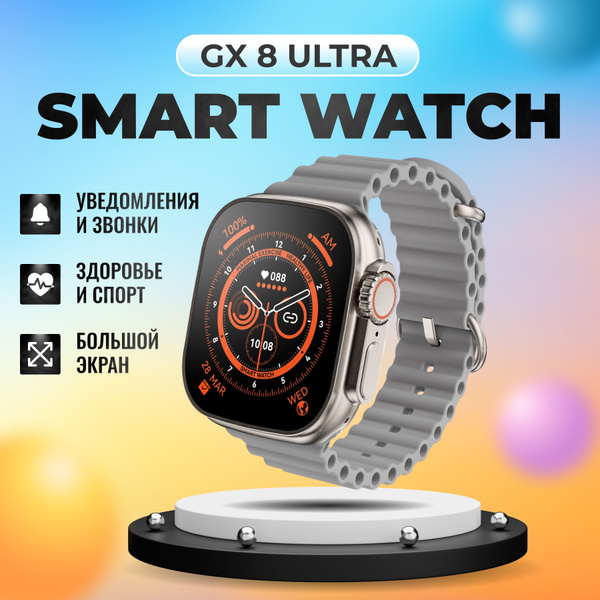 Купить смарт-часы TechnoFuture GX 8 ULTRA, экран 1.9" - купить по низким ценам в интернет ...