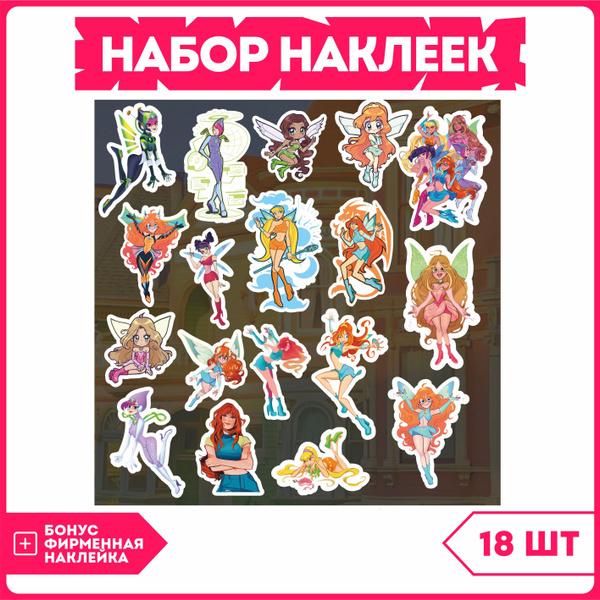Стикеры на телефон набор наклеек Винкс клуб Winx Club феи купить с