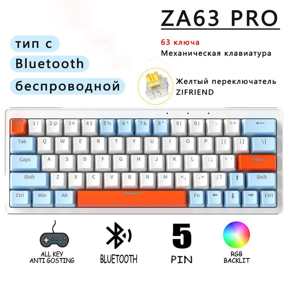 Механическая клавиатура ZA63 PRO купить по низкой цене: отзывы, фото ...