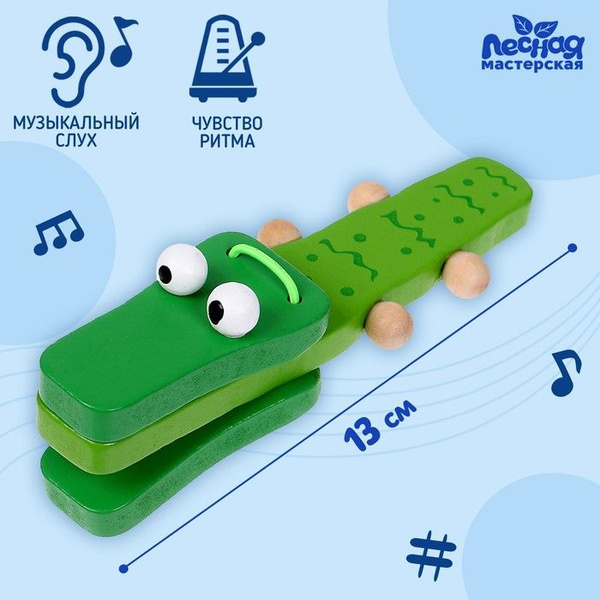 Кастаньета Крокодильчик - купить с доставкой по выгодным ценам в ...
