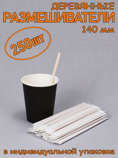 Размешиватели одноразовые (250 предметов) SoftHome - купить по выгодной цене в интернет-магазине ...