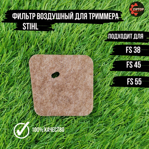 Фильтр воздушный для триммера Штиль STIHL FS 38, FS 45, FS 55 - купить ...
