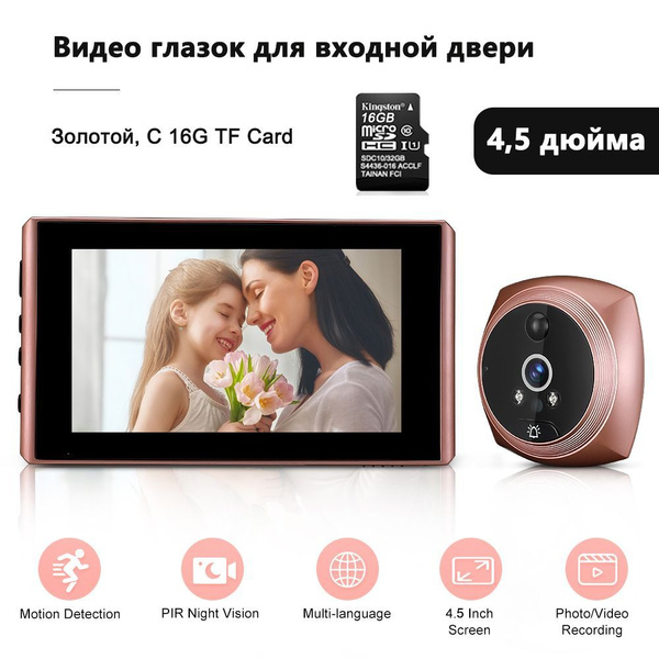 Вопросы и ответы о Wsdcam Видеоглазок для входной двери / 4.5 дюйм ...