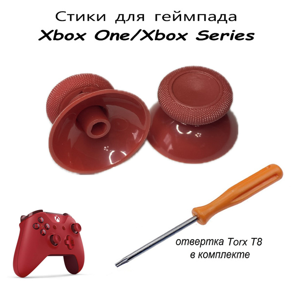 Стики для геймпада Xbox Series S/X - купить с доставкой по выгодным ...