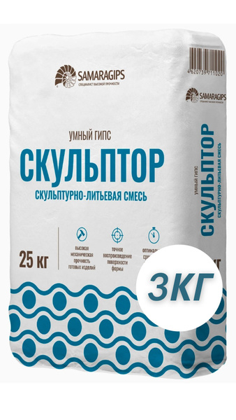 Умный гипс SAMARAGIPS для творчества, умный Скульптор, 3 кг - купить с ...
