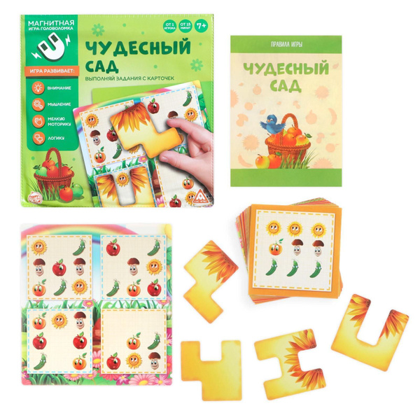 Магнитная игра "Чудесный сад",7+ - купить с доставкой по выгодным ценам ...