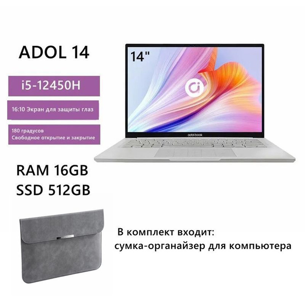 Ноутбук ROG 1-ADOL 14 16G/512G i5-12450H, серебристый купить по низкой ...