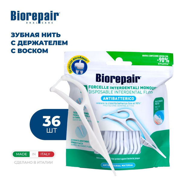 Зубная нить Biorepair Forcelle Interdentale Monouso Одноразовая с ...
