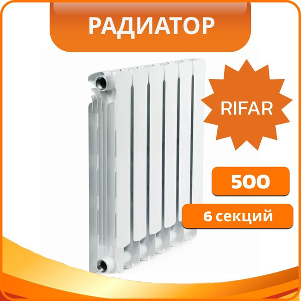 Секционный радиатор Rifar Alum 500_500, Алюминий, 6 секц. купить по ...