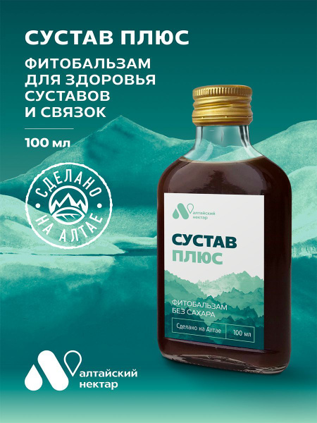 Фитобальзам Сустав Плюс, растительный хондропротектор для суставов ...