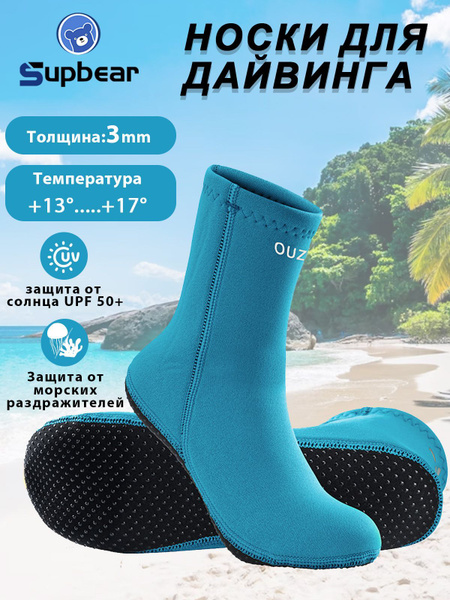 SUPBEAR Носки, 1 пара - купить с доставкой по выгодным ценам в интернет-магазине OZON (1217085659)