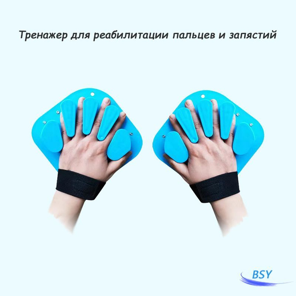 Тренажер для тренировки рук и реабилитации пальцев после инсульта ...