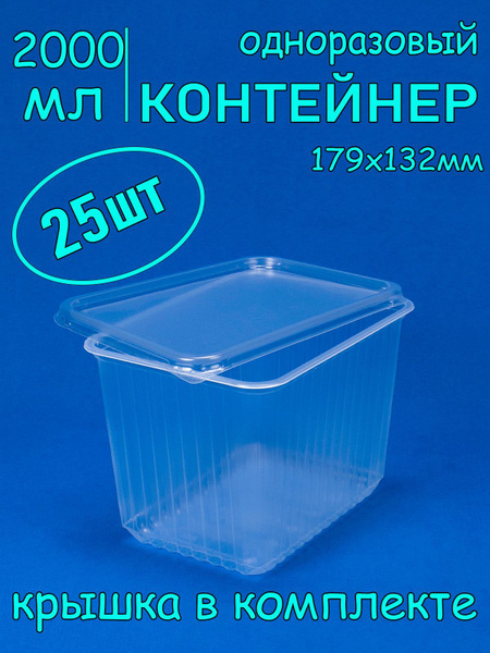 Контейнер одноразовый (25 предметов) SoftHome - купить по выгодной цене в интернет-магазине OZON ...