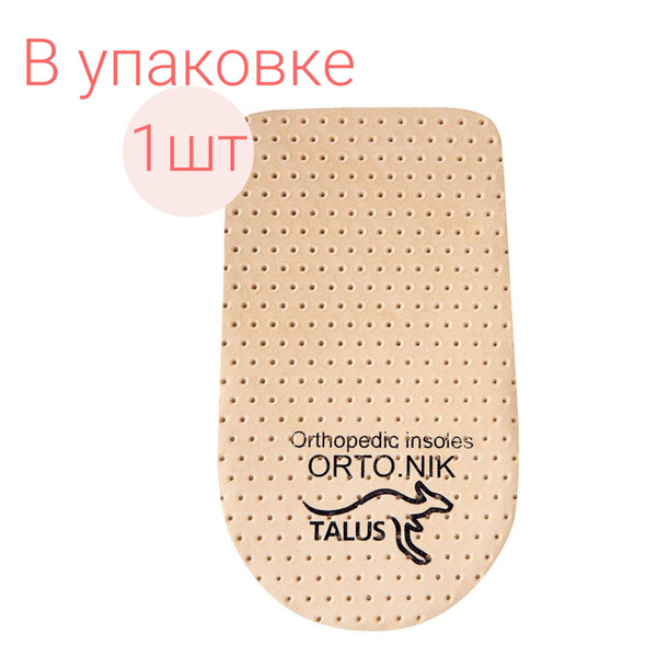 Подпяточник корректирующий 15 мм TALUS 1шт - купить с доставкой по ...
