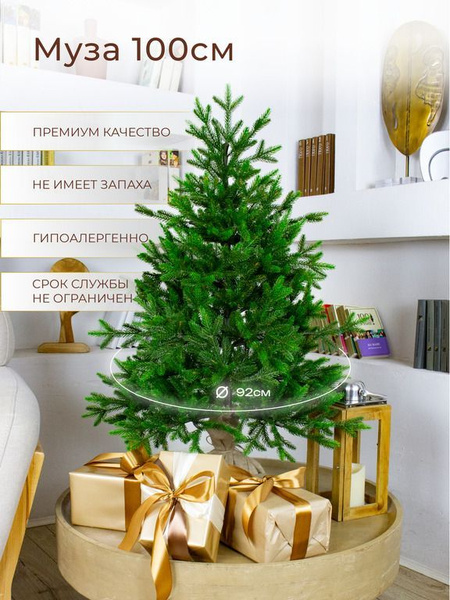 Искуственная Елка искусственная Напольная Royal Forest - RF ...