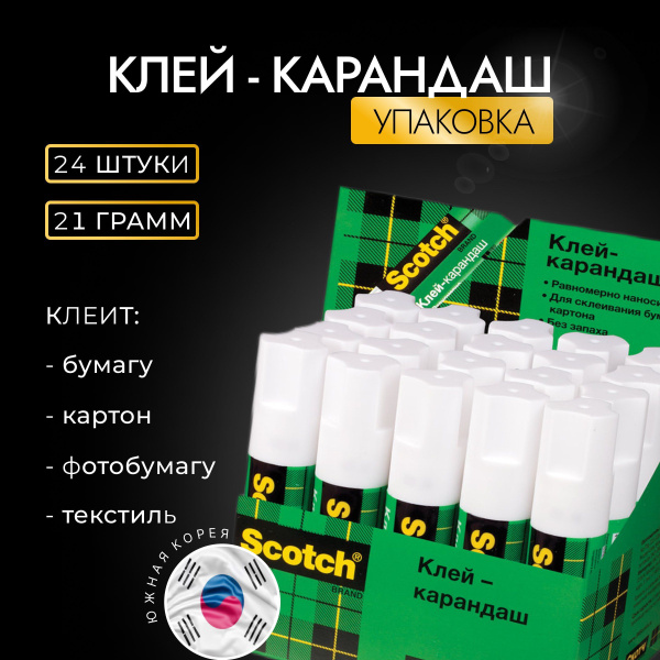 Клей-карандаш Scotch Универсальный 21г, 24шт 1уп - купить с доставкой ...