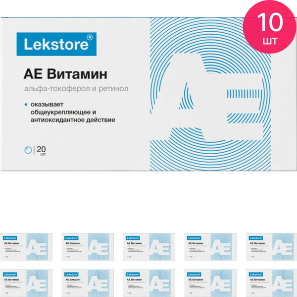 Витамин АЕ Lekstore / Лекстор альфа-токоферол и ретинол в капсулах 20шт ...