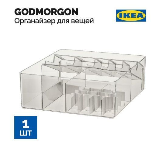 Органайзер для вещей IKEA арт 1655951-1 - купить по низкой цене с ...