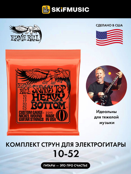 Струны для гитары, для электрогитары, комплект из 6 струн ...