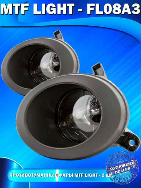 Фары противотуманные MTF Light купить по выгодной цене в интернет ...