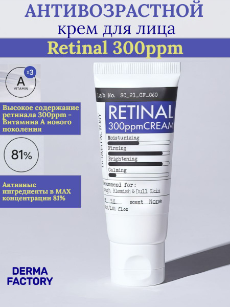 Derma Factory Ночной укрепляющий антивозрастной крем для лица с ...