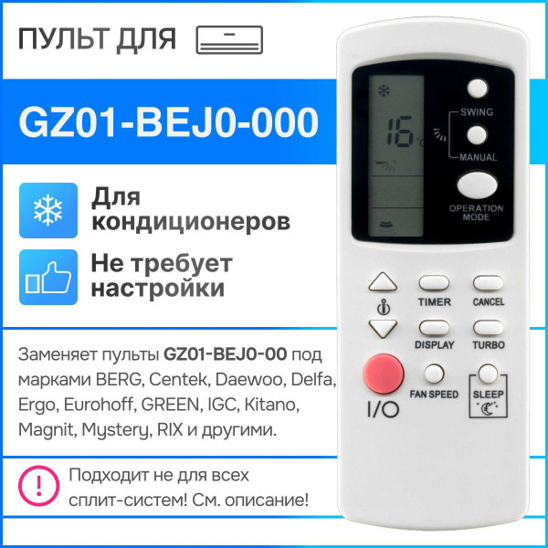 Пульт ДУ GZ01-BEJ0-000 - купить по выгодной цене в интернет-магазине OZON (1223811931)