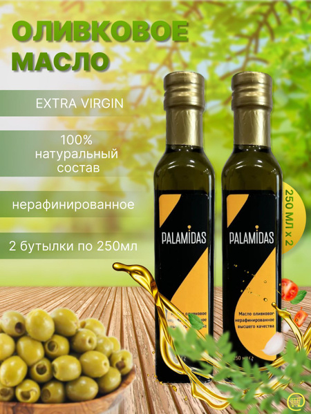 Масло оливковое ПАЛАМИДАС 2 шт. по 250 мл., PALAMIDAS EXTRA VIRGIN ...