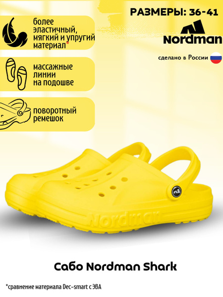 Сабо Женский Nordman EVA, размер 36 Толстая подошва Россия Водные виды спорта, Плавание купить c ...