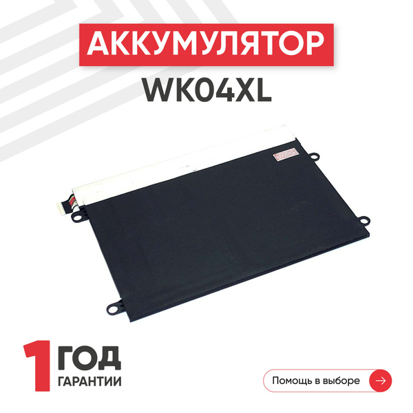 Характеристики Аккумулятор SW02XL для ноутбука HP X2 210 G2, 7.7V ...