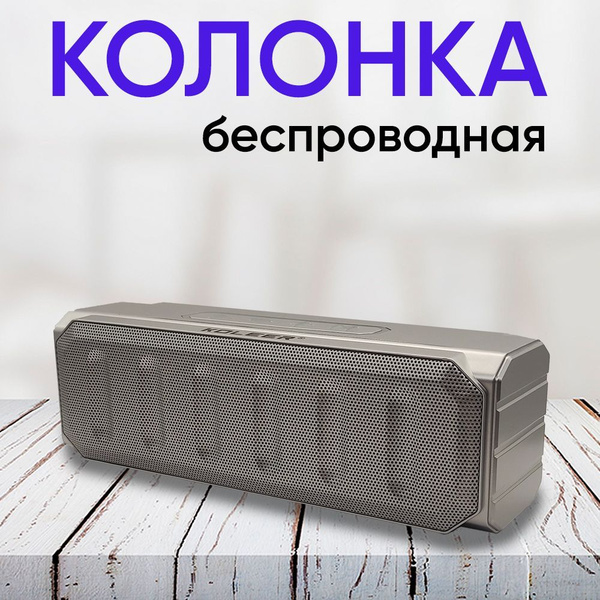 Колонка блютуз беспроводная с радио / Музыкальная колонка портативная ...