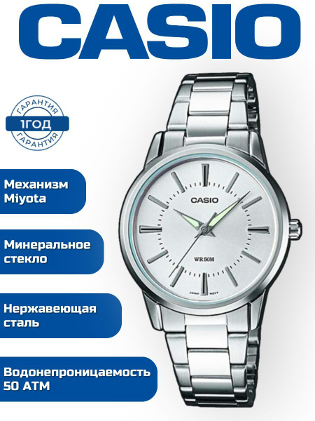 Часы наручные женские кварцевые Casio Ltp 1303d 7a часы на руку