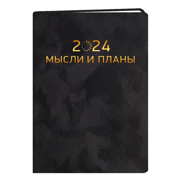 Ежедневник датированный LISTOFF Callisto. Черный бархат А5 176л ...