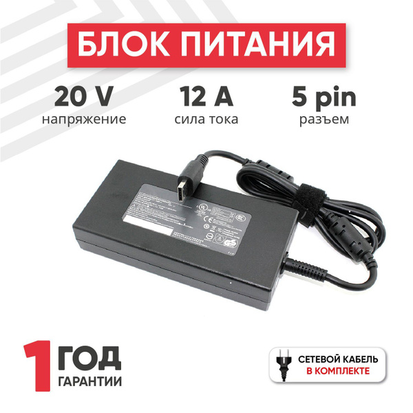 Блок питания (зарядка) для ноутбука Asus, 20V, 12A, 240W, штекер ...