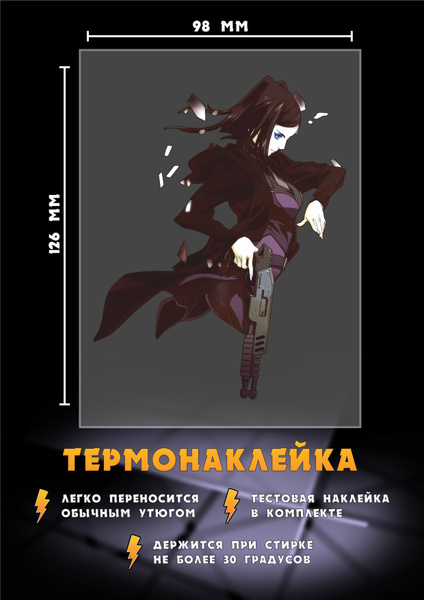 Термонаклейка для одежды Риэл Мэйер из аниме Эрго Прокси / Ergo Proxy ...