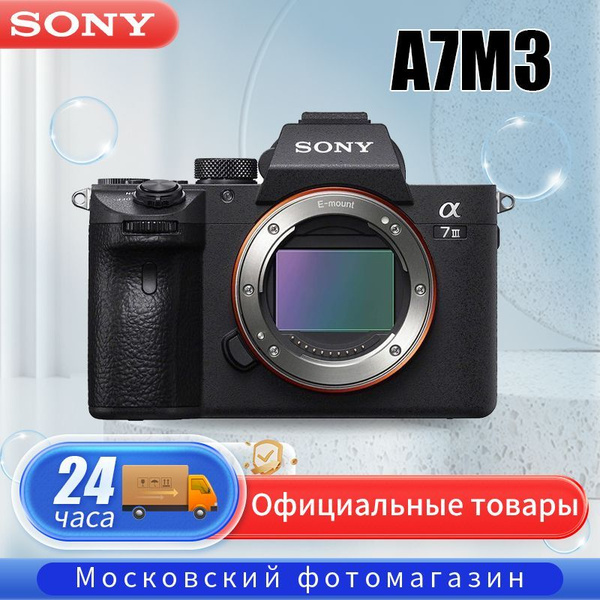 Беззеркальный фотоаппарат Sony A7 III A7III A7M3 - купить по низкой ...