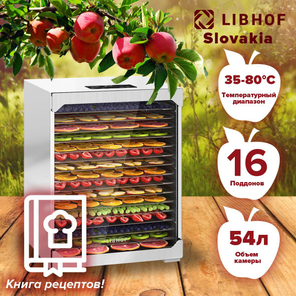 Дегидратор degFD86 16, 1200 Вт - купить по выгодным ценам в интернет-магазине OZON (1574708831)