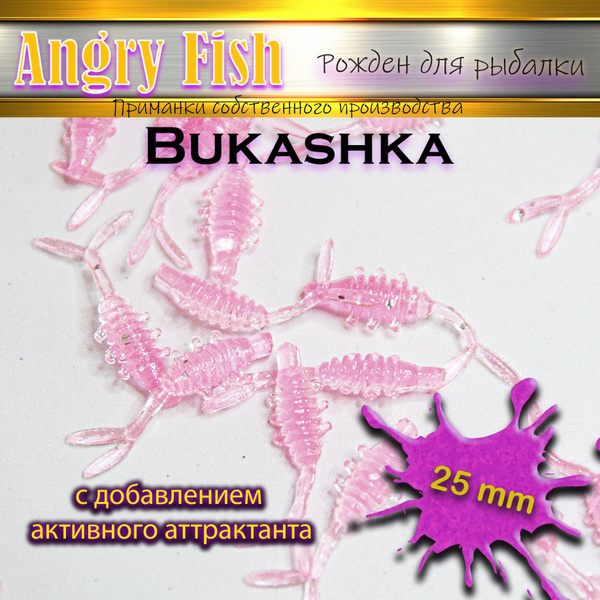 Силиконовые приманки Bukashka L 2,5см (10шт) #pink natural (приманка ...