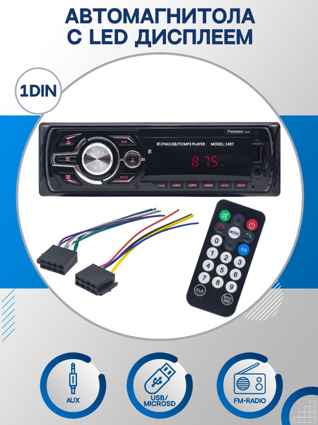Автомагнитола 1DIN с пультом ДУ FM/2USB/MP31 DIN - купить в интернет ...