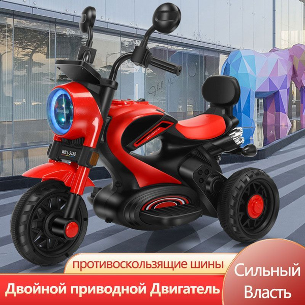 Детский электрический мотоцикл, зарядка, игрушка, трехколесный ...