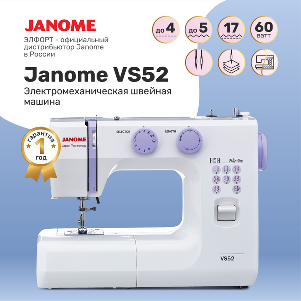 Швейная машина Janome VS52 - купить по низким ценам с доставкой в ...