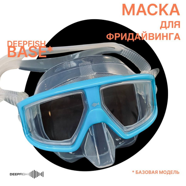 Маска для фридайвинга DEEPFISH BASE - купить с доставкой по выгодным ценам в интернет-магазине ...