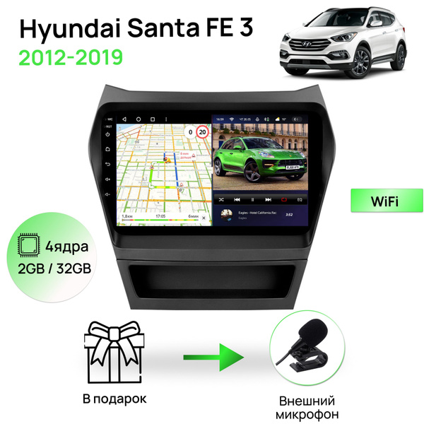 Магнитола для Hyundai Santa Fe 3 2012-2019, комплектация A (штатная ...