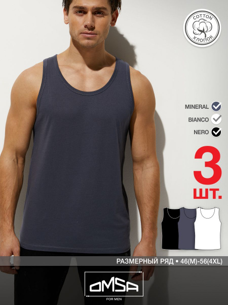 Майка Omsa, 46 - купить по выгодной цене в интернет-магазине OZON (1239616787)