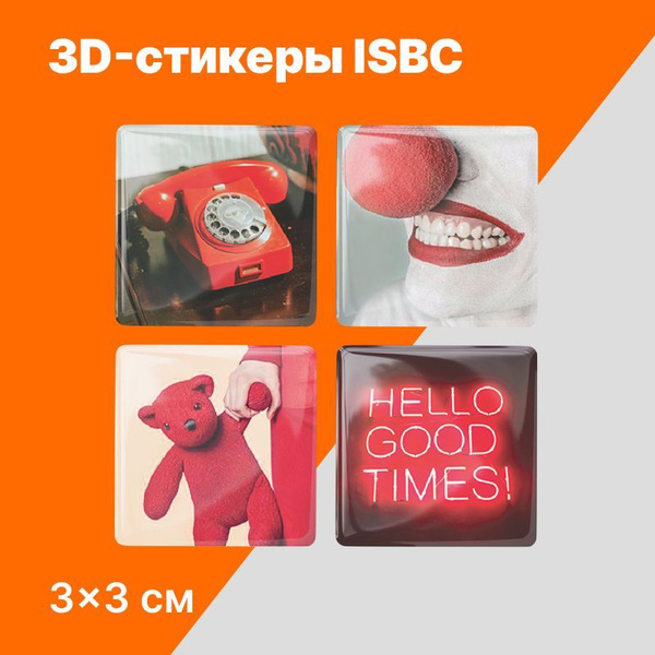 3D-стикеры ISBC "Оттенки красного", 4 шт., арт. 006-50770 - купить с доставкой по выгодным ценам ...