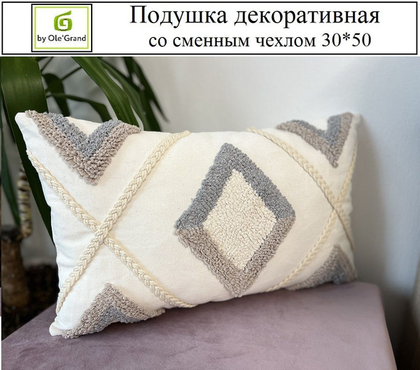 Подушка декоративная 30*50 Ромб/Косичка 30x50 - купить по низкой цене в ...
