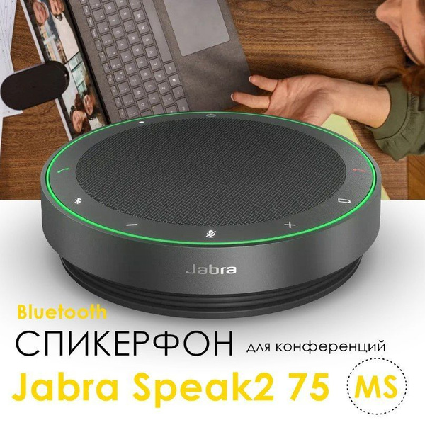 Беспроводной спикерфон Jabra Speak2 75 MS, Bluetooth 5.2, улучшенное ...