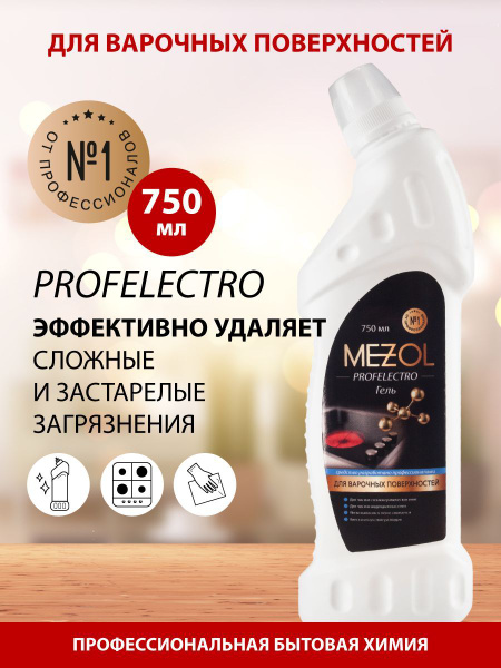 Чистящее средство для варочных поверхностей Мезоль 750 мл - купить с ...