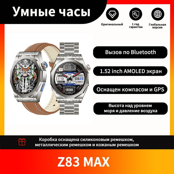Купить смарт-часы Lokmat Z83 MAX, экран 1.52" - купить по низким ценам ...