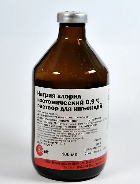 Натрия хлорид 0,9%, 100 мл, 1 флакон купить на OZON по низкой цене ...